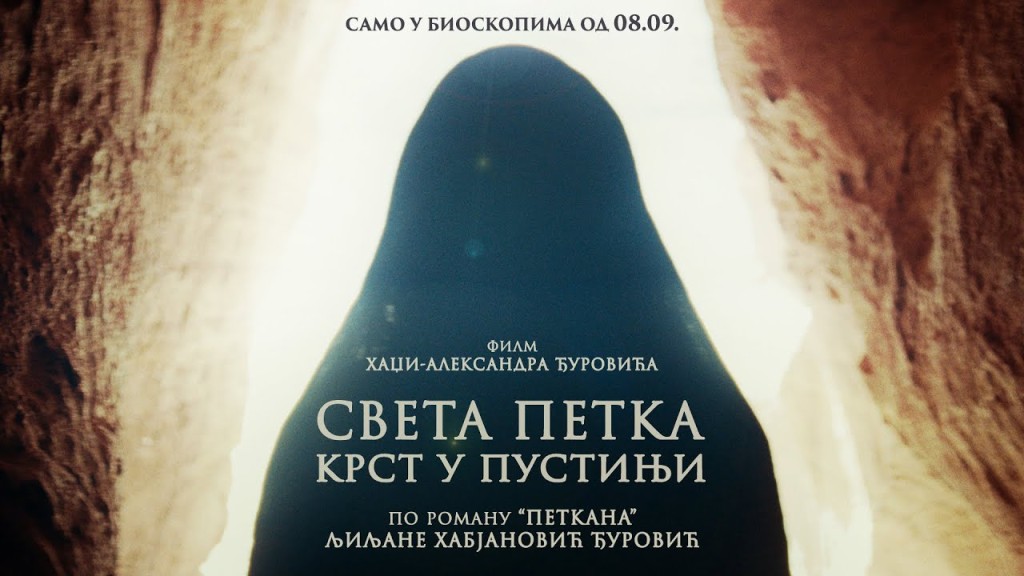 Domaći film: Sveta Petka - Krst u pustinji - Bioskop Eurocinema - Film ...