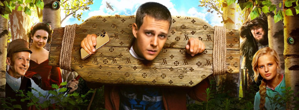 Film: Sluga - Bioskop Aleksandar Lifka - Film | 26.12.2019. | Subotica.com