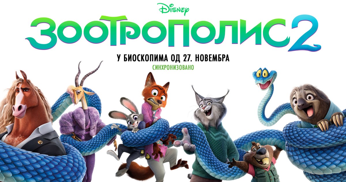 Animirani film: Zootropolis 2 3D (sinhronizovano na srpski) - Bioskop ...
