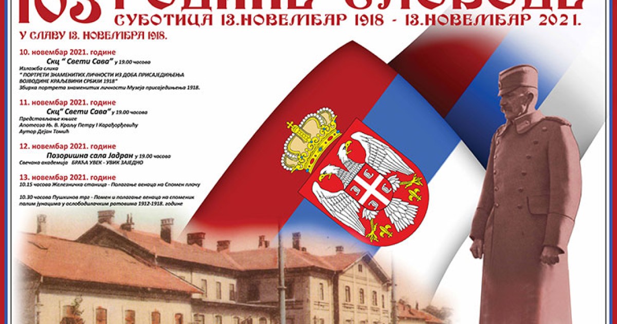 Manifestacija "U slavu 13. novembra 1918." počinje sutra | (Vesti - 09 ...